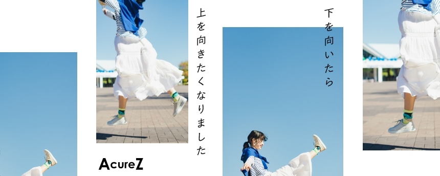 AcureZ（アキュアーズ）｜アシックス商事 公式サイト・通販