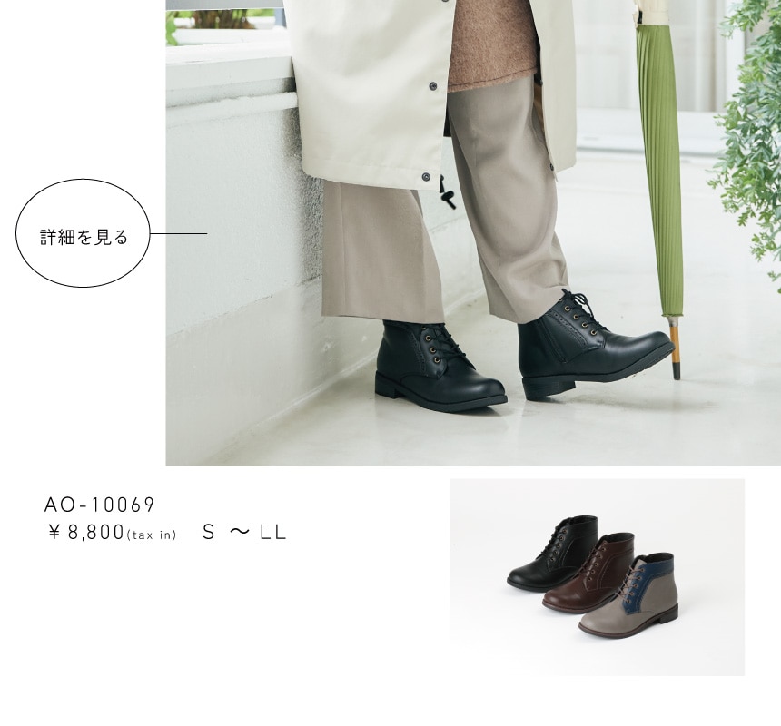 AcureZ ブーツ2022: ｜アシックス商事 公式サイト・通販