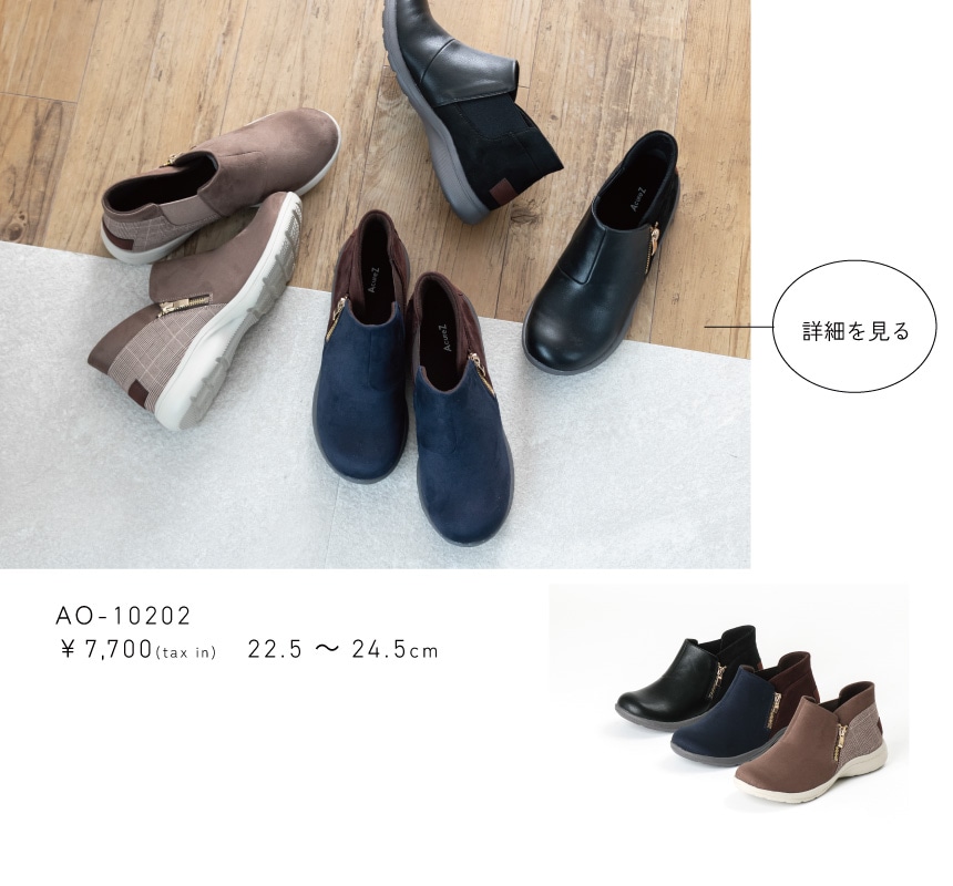 AcureZ ブーツ2022: ｜アシックス商事 公式サイト・通販