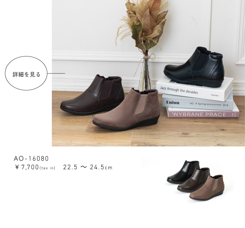 AcureZ ブーツ2022: ｜アシックス商事 公式サイト・通販