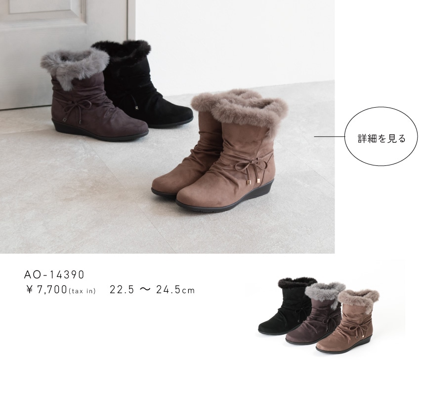 AcureZ ブーツ2022: ｜アシックス商事 公式サイト・通販